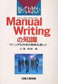 著者小澤幸雄(著)出版社日本工業出版発売日1998年05月ISBN9784819010030ページ数195Pキーワードしつておきたいまにゆあるらいていんぐのちしきまにゆ シツテオキタイマニユアルライテイングノチシキマニユ おざわ ゆきお オ...