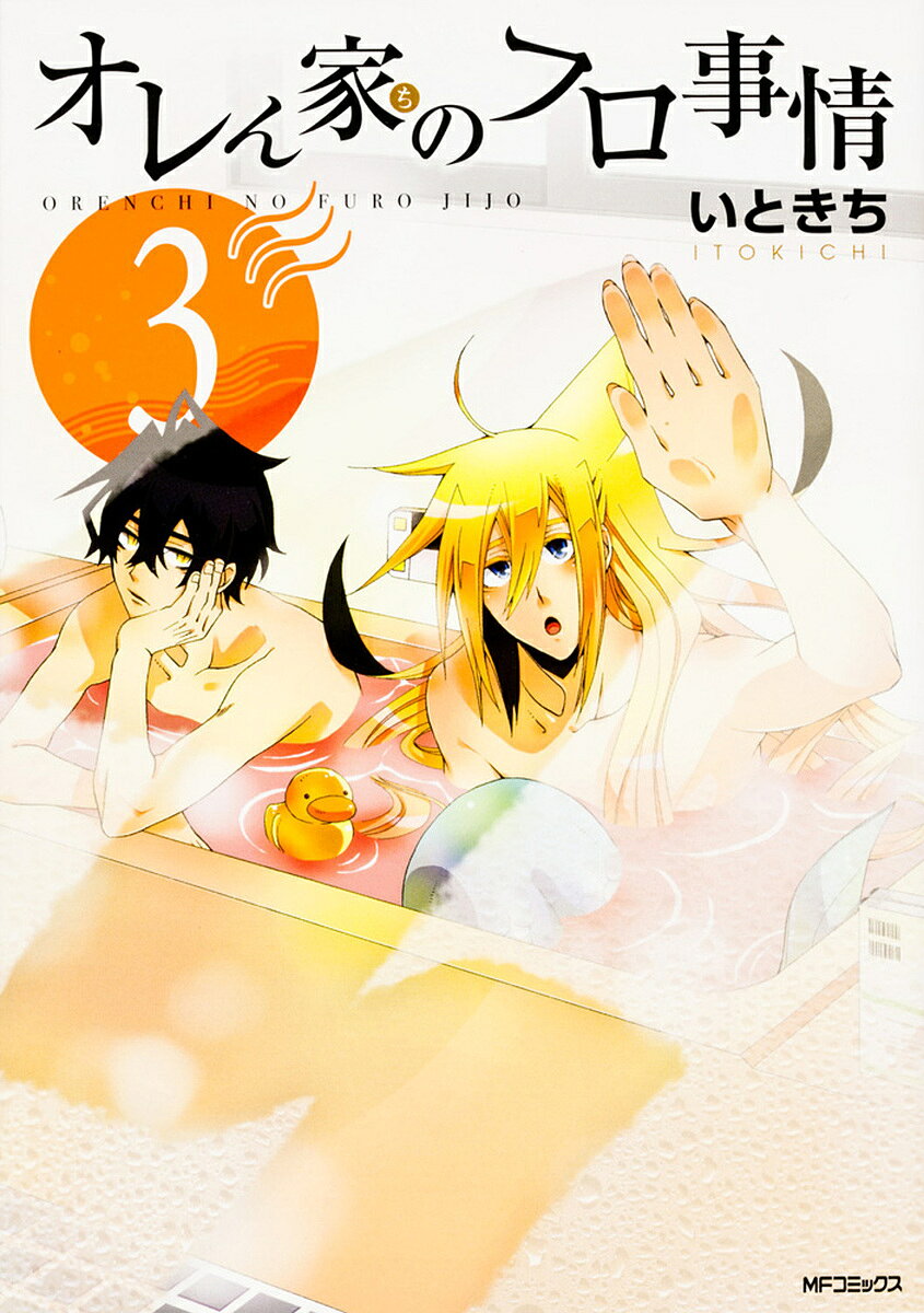 著者いときち(著)出版社KADOKAWA発売日2013年05月ISBN9784040665856ページ数124Pキーワード漫画 マンガ まんが おれんちのふろじじよう3えむえふこみつくす オレンチノフロジジヨウ3エムエフコミツクス いときち...