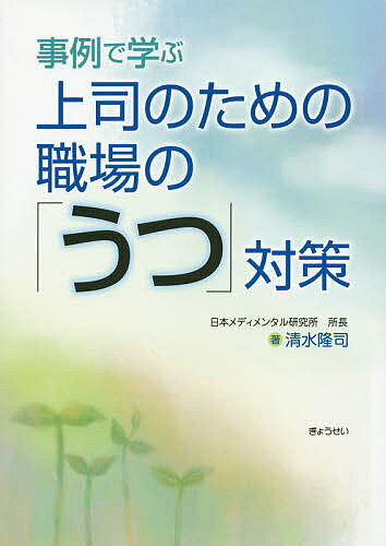 著者清水隆司(著)出版社ぎょうせい発売日2014年06月ISBN9784324098097ページ数194Pキーワードじれいでまなぶじようしのための ジレイデマナブジヨウシノタメノ しみず たかし シミズ タカシ9784324098097目次...