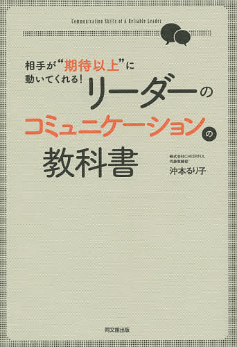 ※商品画像はイメージや仮デザインが含まれている場合があります。帯の有無など実際と異なる場合があります。著者沖本るり子(著)出版社同文舘出版発売日2014年06月ISBN9784495527419ページ数202Pキーワードビジネス書 りーだー...