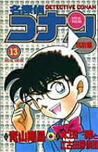 ※商品画像はイメージや仮デザインが含まれている場合があります。帯の有無など実際と異なる場合があります。著者青山剛昌(原著) 太田勝(画) 江古田探偵団(画)出版社小学館発売日2001年06月ISBN9784091427830ページ数204P...