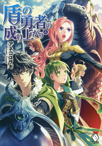 ※商品画像はイメージや仮デザインが含まれている場合があります。帯の有無など実際と異なる場合があります。著者アネコユサギ(著)出版社KADOKAWA発売日2014年06月ISBN9784040667904ページ数323Pキーワードたてのゆうし...