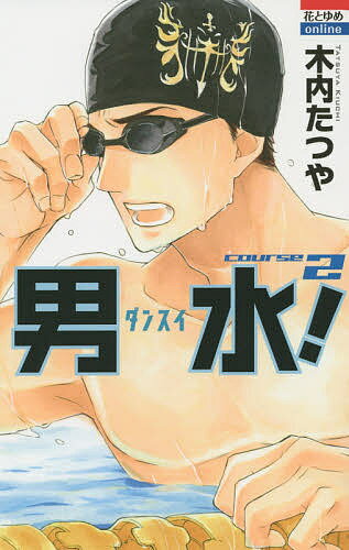著者木内たつや(著)出版社白泉社発売日2014年06月ISBN9784592197799ページ数1冊キーワード漫画 マンガ まんが だんすい2えいちしーおんらいんHCONLINE ダンスイ2エイチシーオンラインHCONLINE きうち たつ...