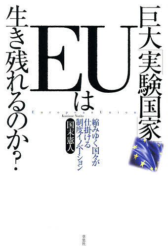 著者国末憲人(著)出版社草思社発売日2014年06月ISBN9784794220608ページ数334Pキーワードきよだいじつけんこつかいーゆーわいきのこれるのか キヨダイジツケンコツカイーユーワイキノコレルノカ くにすえ のりと クニスエ ...