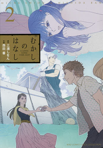 著者西田番(画) 三浦しをん(原作)出版社幻冬舎コミックス発売日2014年06月ISBN9784344831483キーワード漫画 マンガ まんが むかしのはなし2ばーずこみつくすすぴか ムカシノハナシ2バーズコミツクススピカ にしだ ばん ...