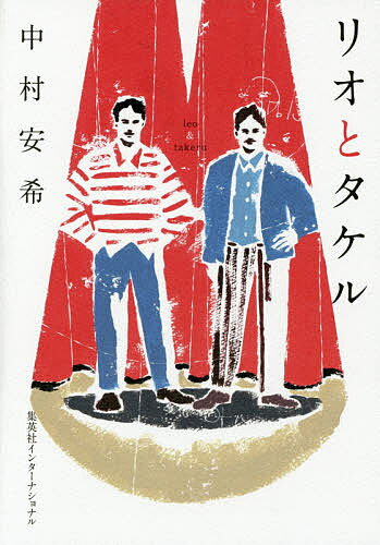 著者中村安希(著)出版社集英社インターナショナル発売日2014年06月ISBN9784797672749ページ数327Pキーワードりおとたける リオトタケル なかむら あき ナカムラ アキ9784797672749内容紹介アメリカ時代の恩師...