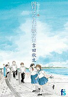 著者吉田秋生(著)出版社小学館発売日2014年07月ISBN9784091670588ページ数191Pキーワード漫画 マンガ まんが うみまちだいありー6 ウミマチダイアリー6 よしだ あきみ ヨシダ アキミ BF9589E97840916...