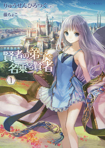 ※商品画像はイメージや仮デザインが含まれている場合があります。帯の有無など実際と異なる場合があります。著者りゅうせんひろつぐ(著)出版社マイクロマガジン社発売日2014年07月ISBN9784896374650ページ数304Pキーワードけん...