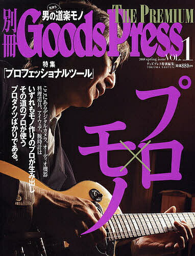 出版社徳間書店発売日2008年03月ISBN9784199250231キーワードざぷれみあむ1THEPREMIUMべつさつぐつず ザプレミアム1THEPREMIUMベツサツグツズ9784199250231