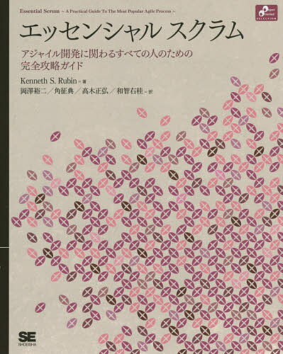 著者KennethS．Rubin(著) 岡澤裕二(訳) 角征典(訳)出版社翔泳社発売日2014年07月ISBN9784798130507ページ数413Pキーワードえつせんしやるすくらむあじやいるかいはつにかかわる エツセンシヤルスクラムアジ...