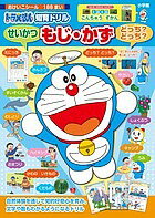 出版社小学館発売日2014年07月ISBN9784092534483ページ数64Pキーワードプレゼント ギフト 誕生日 子供 クリスマス 子ども こども どらえもんちいくどりるせいかつもじかずどつち ドラエモンチイクドリルセイカツモジカズド...