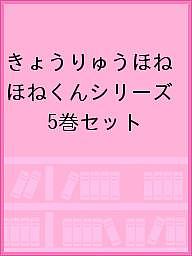 出版社あかね書房発売日2002年ISBN9784251903341キーワードプレゼント ギフト 誕生日 子供 クリスマス 子ども こども きようりゆうほねほねくんしりーず キヨウリユウホネホネクンシリーズ すえよし あきこ スエヨシ アキコ...