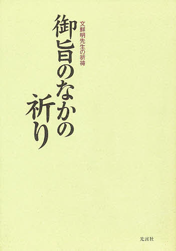 著者文鮮明(著)出版社光言社発売日2008年08月ISBN9784876563326キーワードみむねのなかのいのり ミムネノナカノイノリ むん そんみよん ムン ソンミヨン9784876563326
