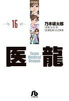 ※商品画像はイメージや仮デザインが含まれている場合があります。帯の有無など実際と異なる場合があります。著者乃木坂太郎(著) 永井明(著)出版社小学館発売日2014年07月ISBN9784091963765ページ数1冊（ページ付なし）キーワー...