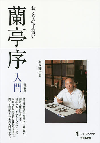 著者有岡【シュン】崖(著)出版社芸術新聞社発売日2014年05月ISBN9784875864059ページ数93Pキーワードらんていじよにゆうもんすみれつすんぶつくおとなの ランテイジヨニユウモンスミレツスンブツクオトナノ ありおか しゆんが...