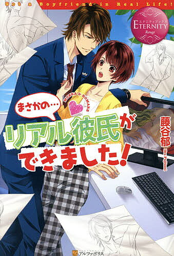 著者藤谷郁(著)出版社アルファポリス発売日2014年07月ISBN9784434195464ページ数297Pキーワードまさかのりあるかれしができましたもえか マサカノリアルカレシガデキマシタモエカ ふじたに いく フジタニ イク978443...