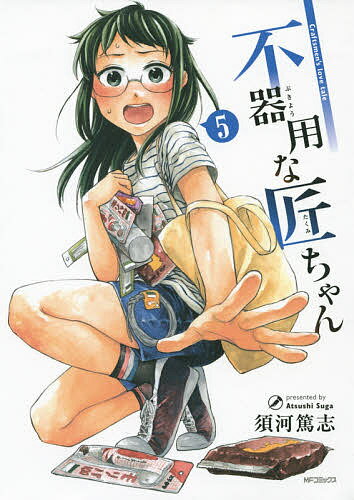 著者須河篤志(著)出版社KADOKAWA発売日2014年07月ISBN9784040668185ページ数146Pキーワード漫画 マンガ まんが ぶきようなたくみちやん5くらふとめんずらヴている ブキヨウナタクミチヤン5クラフトメンズラヴテイ...