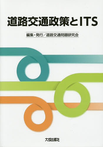 著者道路交通問題研究会(編集)出版社道路交通問題研究会発売日2014年03月ISBN9784802831543ページ数393Pキーワードどうろこうつうせいさくとあいていーえす ドウロコウツウセイサクトアイテイーエス どうろ／こうつう／もんだ...