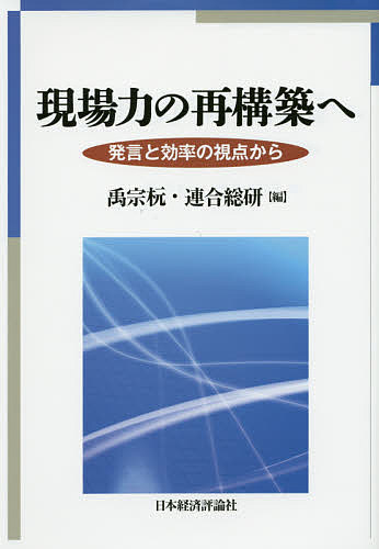 ※商品画像はイメージや仮デザインが含まれている場合があります。帯の有無など実際と異なる場合があります。著者禹宗【ウォン】(編) 連合総研(編)出版社日本経済評論社発売日2014年07月ISBN9784818823051ページ数290Pキーワ...