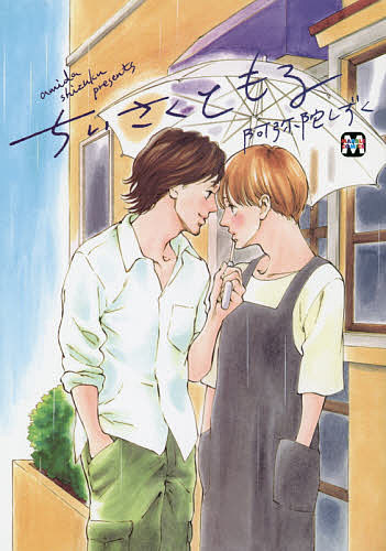 ※商品画像はイメージや仮デザインが含まれている場合があります。帯の有無など実際と異なる場合があります。著者阿弥陀しずく(著)出版社東京漫画社発売日2014年08月ISBN9784864421560ページ数1冊（ページ付なし）キーワード漫画 ...