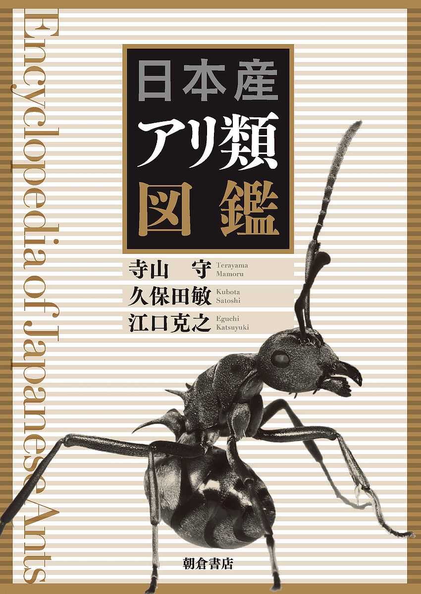 ※商品画像はイメージや仮デザインが含まれている場合があります。帯の有無など実際と異なる場合があります。著者寺山守(著) 久保田敏(著) 江口克之(著)出版社朝倉書店発売日2014年07月ISBN9784254171563キーワードにほんさん...