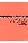 ※商品画像はイメージや仮デザインが含まれている場合があります。帯の有無など実際と異なる場合があります。著者桐朋学園音楽部門(編)出版社音楽之友社発売日2014年07月ISBN9784276504882ページ数95Pキーワードてんかいそるふえ...