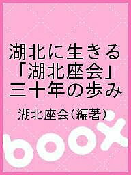 著者湖北座会(編著)出版社崙書房発売日2013年03月ISBN9784845511853キーワードこほくにいきるこほくざかいさんじゆうねんのあゆみ コホクニイキルコホクザカイサンジユウネンノアユミ こほくざかい コホクザカイ97848455...