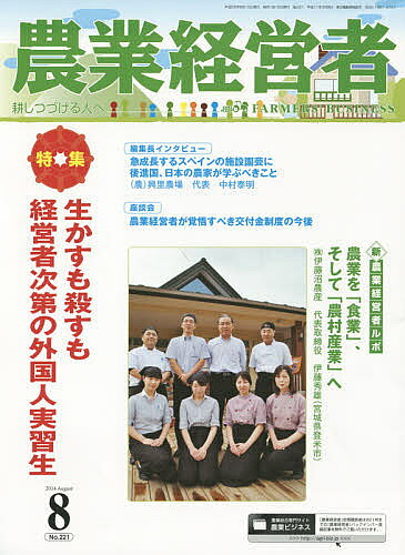 出版社農業技術通信社発売日2014年08月ISBN9784903744810ページ数82Pキーワードのうぎようけいえいしや221（2014ー8）たがや ノウギヨウケイエイシヤ221（2014ー8）タガヤ9784903744810