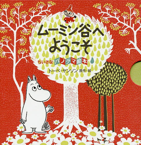 ※商品画像はイメージや仮デザインが含まれている場合があります。帯の有無など実際と異なる場合があります。著者トーベ・ヤンソン(原作)出版社徳間書店発売日2014年08月ISBN9784198637668ページ数1冊（ページ付なし）キーワードプ...
