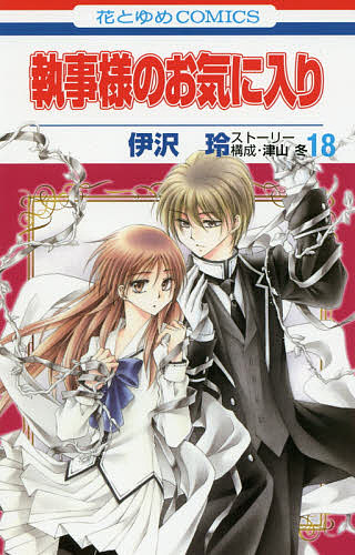 著者伊沢玲(著)出版社白泉社発売日2014年09月ISBN9784592192800ページ数1冊キーワード漫画 マンガ まんが しつじさまのおきにいり18はなとゆめ シツジサマノオキニイリ18ハナトユメ いざわ れい つやま ふゆ イザワ ...