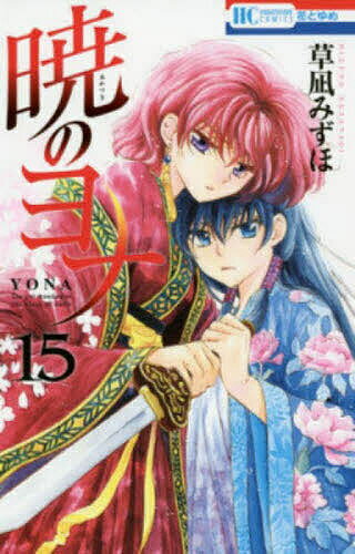 ※商品画像はイメージや仮デザインが含まれている場合があります。帯の有無など実際と異なる場合があります。著者草凪みずほ(著)出版社白泉社発売日2014年09月ISBN9784592196952ページ数176Pキーワード漫画 マンガ まんが あ...