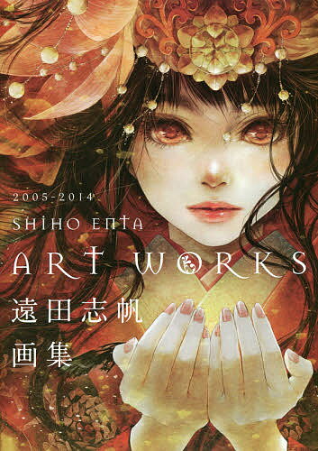 ※商品画像はイメージや仮デザインが含まれている場合があります。帯の有無など実際と異なる場合があります。著者遠田志帆(著)出版社新書館発売日2014年08月ISBN9784403650697ページ数1冊（ページ付なし）キーワード漫画 えんたし...