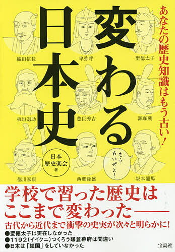著者日本歴史楽会(著)出版社宝島社発売日2014年09月ISBN9784800227829ページ数351Pキーワードあなたのれきしちしきわもうふるい アナタノレキシチシキワモウフルイ にほん／れきし／がつかい ニホン／レキシ／ガツカイ978...