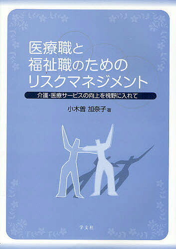 著者小木曽加奈子(著)出版社学文社発売日2010年04月ISBN9784762020063ページ数199Pキーワードいりようしよくとふくししよくのためのりすく イリヨウシヨクトフクシシヨクノタメノリスク おぎそ かなこ オギソ カナコ978...