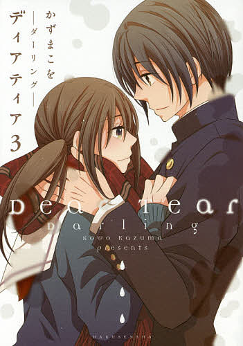 著者かずまこを(著)出版社白泉社発売日2014年09月ISBN9784592710721ページ数1冊キーワード漫画 マンガ まんが でいあていあ3だーりんぐ デイアテイア3ダーリング かずま こお カズマ コオ BF17377E978459...