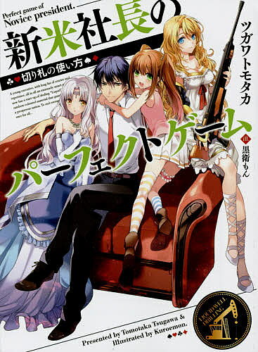 ※商品画像はイメージや仮デザインが含まれている場合があります。帯の有無など実際と異なる場合があります。著者ツガワトモタカ(著)出版社ホビージャパン発売日2014年09月ISBN9784798608723ページ数279Pキーワードしんまいしや...