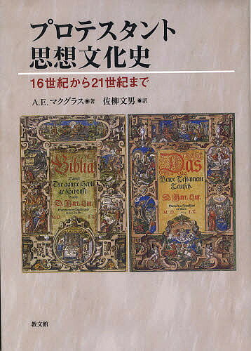著者A．E．マクグラス(著) 佐柳文男(訳)出版社教文館発売日2009年12月ISBN9784764273078ページ数566，21Pキーワードぷろてすたんとしそうぶんかしじゆうろくせいきからに プロテスタントシソウブンカシジユウロクセイキ...