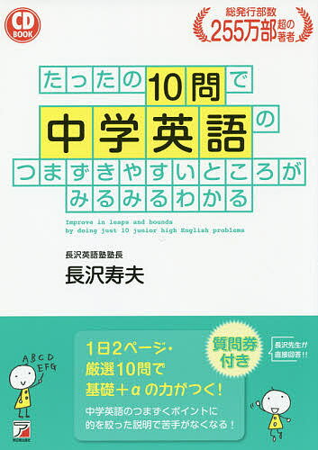 著者長沢寿夫(著)出版社明日香出版社発売日2014年09月ISBN9784756917232ページ数108Pキーワードたつたのじゆうもんでちゆうがくえいごの タツタノジユウモンデチユウガクエイゴノ ながさわ としお ナガサワ トシオ9784...