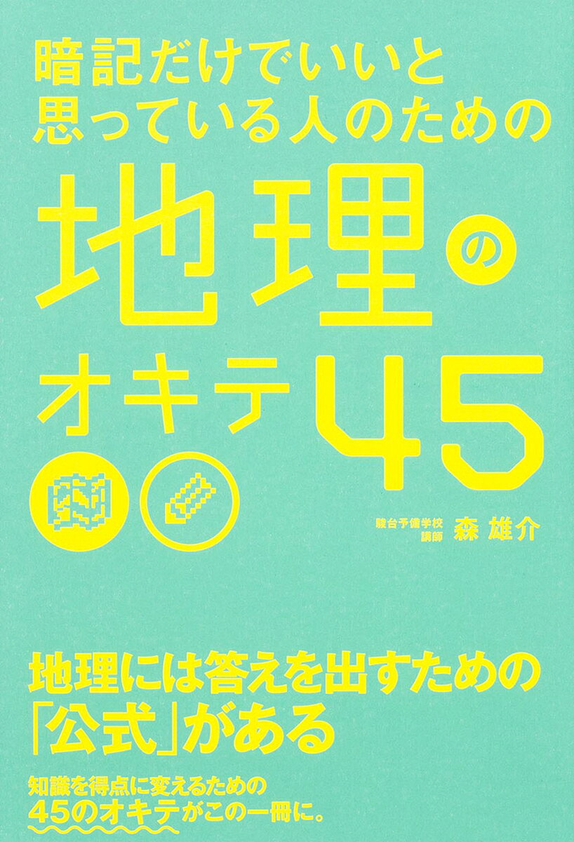 ※商品画像はイメージや仮デザインが含まれている場合があります。帯の有無など実際と異なる場合があります。著者森雄介(著)出版社KADOKAWA発売日2014年09月ISBN9784046008107ページ数205Pキーワードあんきだけでいいと...