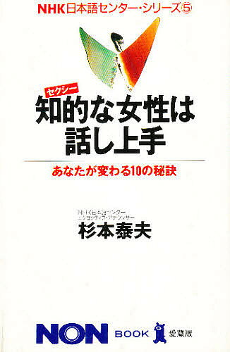 著者杉本泰夫(著)出版社祥伝社発売日1993年05月ISBN9784396500351ページ数183Pキーワードせくしーなじよせいわはなしじようずちてきな セクシーナジヨセイワハナシジヨウズチテキナ すぎもと やすお スギモト ヤスオ978...