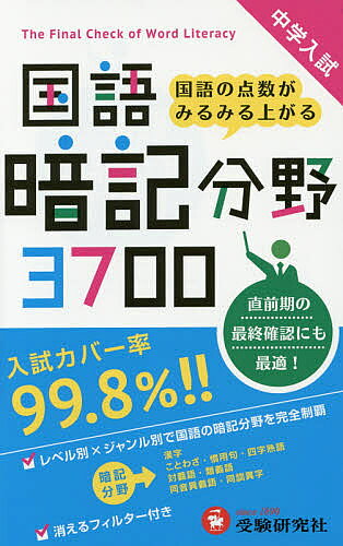 ※商品画像はイメージや仮デザインが含まれている場合があります。帯の有無など実際と異なる場合があります。著者小学教育研究会(編著)出版社受験研究社発売日2014年ISBN9784424255017ページ数159Pキーワードちゆうがくにゆうしこ...