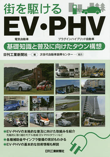 ※商品画像はイメージや仮デザインが含まれている場合があります。帯の有無など実際と異なる場合があります。著者日刊工業新聞社(編)出版社日刊工業新聞社発売日2014年09月ISBN9784526073038ページ数158Pキーワードまちおかける...