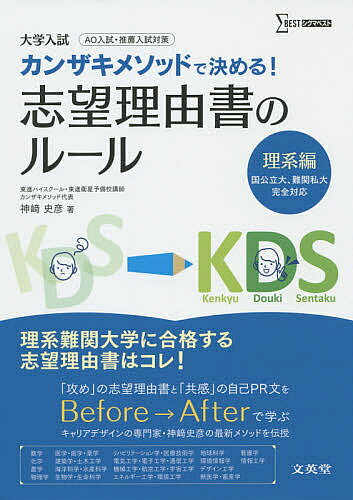 ※商品画像はイメージや仮デザインが含まれている場合があります。帯の有無など実際と異なる場合があります。著者神崎史彦(著)出版社文英堂発売日2014年10月ISBN9784578240730ページ数143Pキーワードかんざきめそつどできめるし...