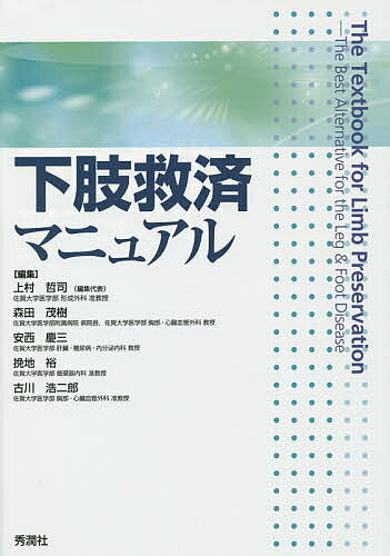 ※商品画像はイメージや仮デザインが含まれている場合があります。帯の有無など実際と異なる場合があります。著者上村哲司(編集) 森田茂樹(編集) 安西慶三(編集)出版社学研メディカル秀潤社発売日2014年10月ISBN9784780908824...
