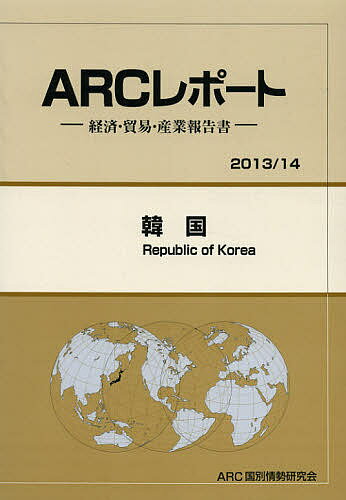 著者ARC国別情勢研究会(編集)出版社ARC国別情勢研究会発売日2013年01月ISBN9784904762790ページ数163Pキーワードかんこく2013 カンコク2013 え−あ−るし−／くにべつ／じよ エ−ア−ルシ−／クニベツ／ジヨ9...