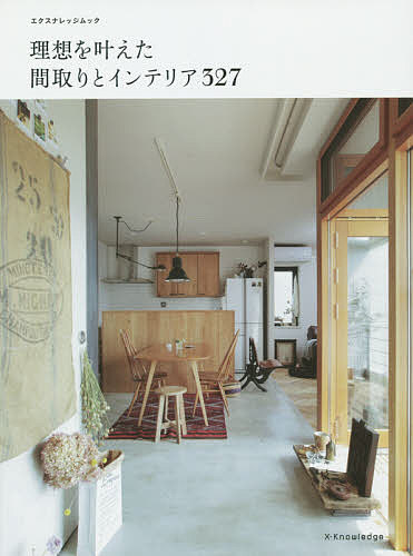 出版社エクスナレッジ発売日2014年10月ISBN9784767818634ページ数143Pキーワードりそうおかなえたまどりといんてりあさんびやくにじゆ リソウオカナエタマドリトインテリアサンビヤクニジユ9784767818634