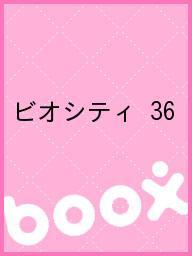 出版社ビオシティ発売日2007年04月ISBN9784903486468キーワードびおしてい36 ビオシテイ369784903486468