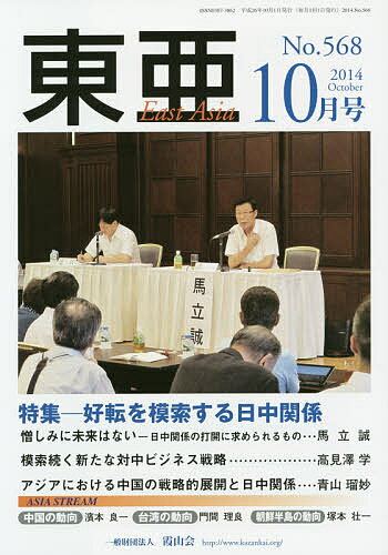 出版社霞山会発売日2014年10月ISBN9784904493625ページ数99Pキーワードとうあ568（2014ー10）とくしゆうこうてんお トウア568（2014ー10）トクシユウコウテンオ9784904493625