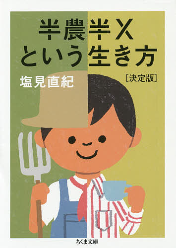 著者塩見直紀(著)出版社筑摩書房発売日2014年10月ISBN9784480432063ページ数281Pキーワードはんのうはんえつくすといういきかたちくまぶんこ ハンノウハンエツクストイウイキカタチクマブンコ しおみ なおき シオミ ナオキ...