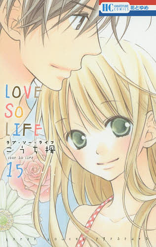 ※商品画像はイメージや仮デザインが含まれている場合があります。帯の有無など実際と異なる場合があります。著者こうち楓(著)出版社白泉社発売日2014年11月ISBN9784592213956ページ数186Pキーワード漫画 マンガ まんが らぶ...